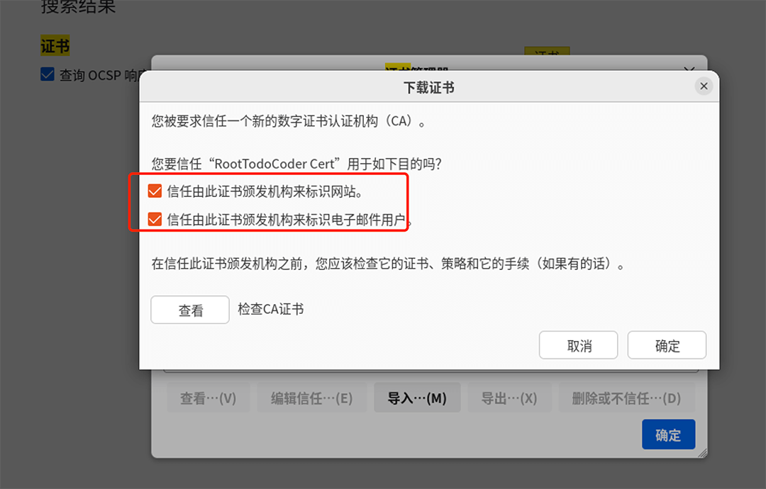 全网最详细的自签名教程,一文带你搞定所有配置及签名 Todocoder 全栈工程师专注于后台开发与架构及编程思想经验的分享 Java Go K8s 编程思想专家